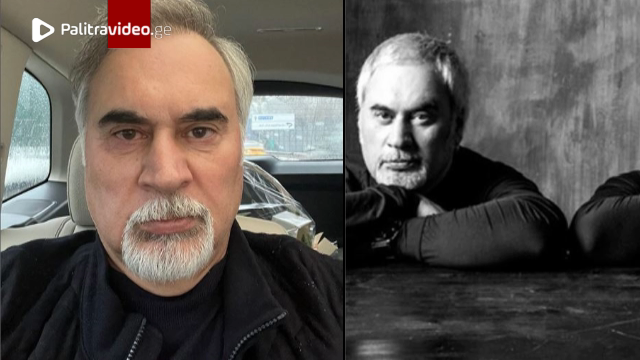 “უკვე ათი თვეა, სიმ­ძი­მი­სა და დარ­დის გრძნო­ბით ვცხოვ­რობ“ - ვალერი ...