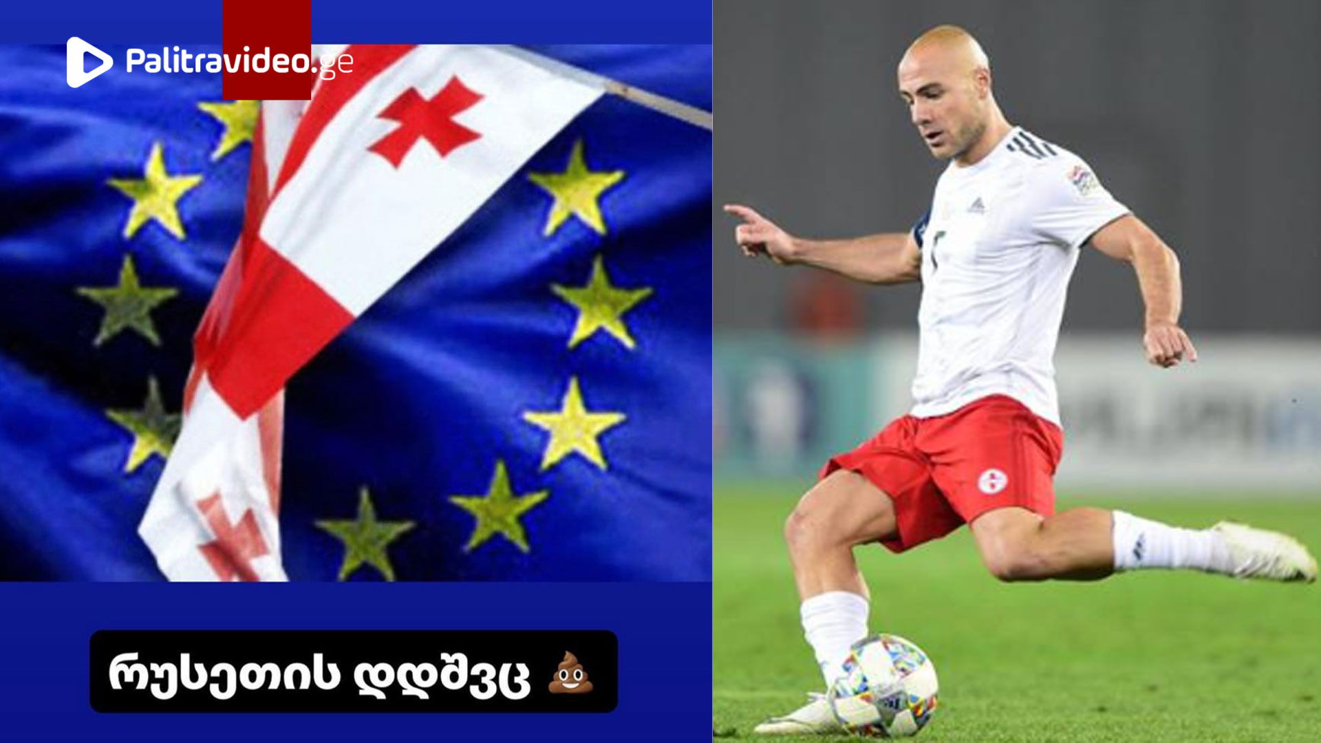 როგორ გამოეხმაურა თბილისში მიმდინარე პროცესებს ჯაბა კანკავა პალიტრა