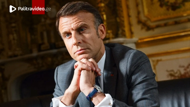 ემანუელ მაკრონმა პარლამენტი დაითხოვა და საფრანგეთში ვადამდელი არჩევნები ...